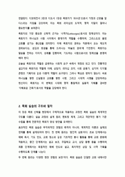 5쪽 미리보기