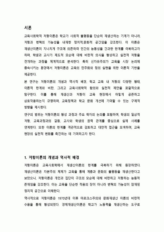 3쪽 미리보기