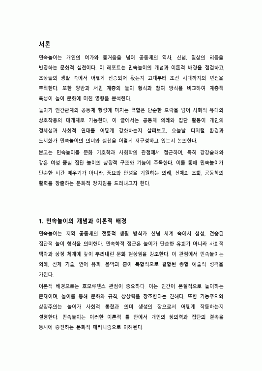 3쪽 미리보기