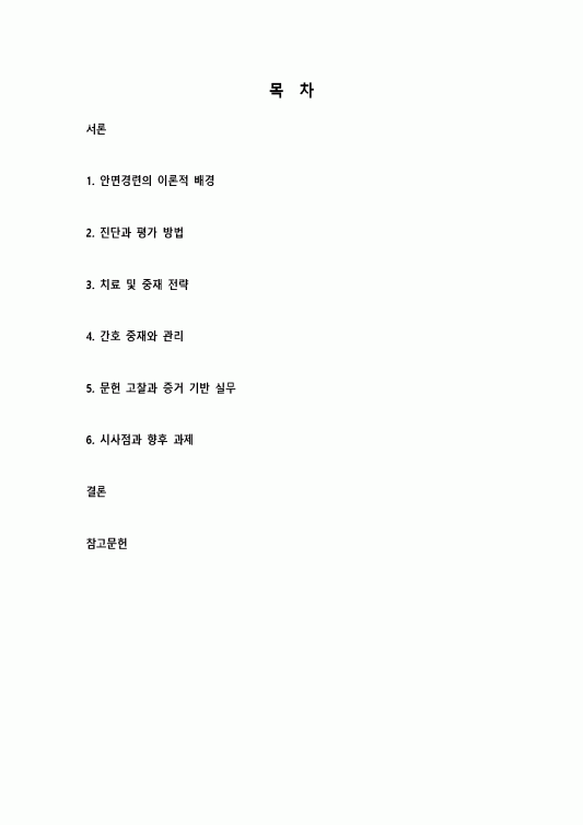 2쪽 미리보기