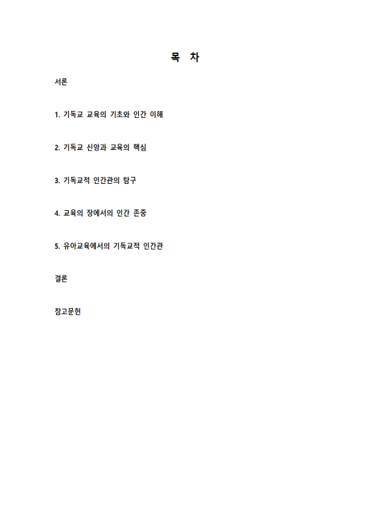 2쪽 미리보기