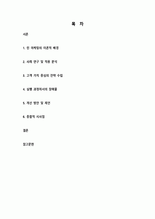 2쪽 미리보기