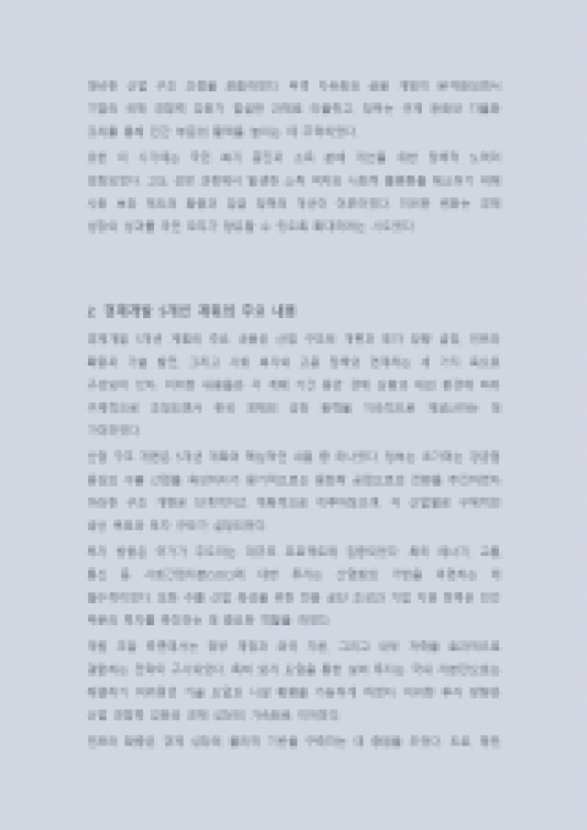5쪽 미리보기