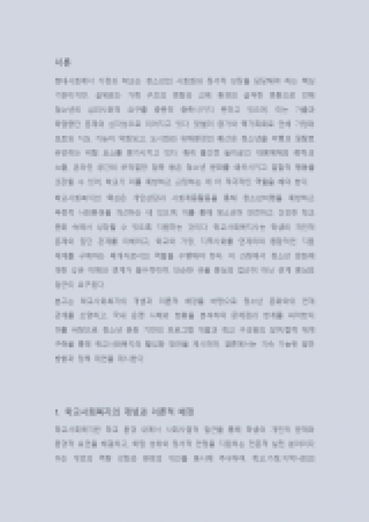 3쪽 미리보기