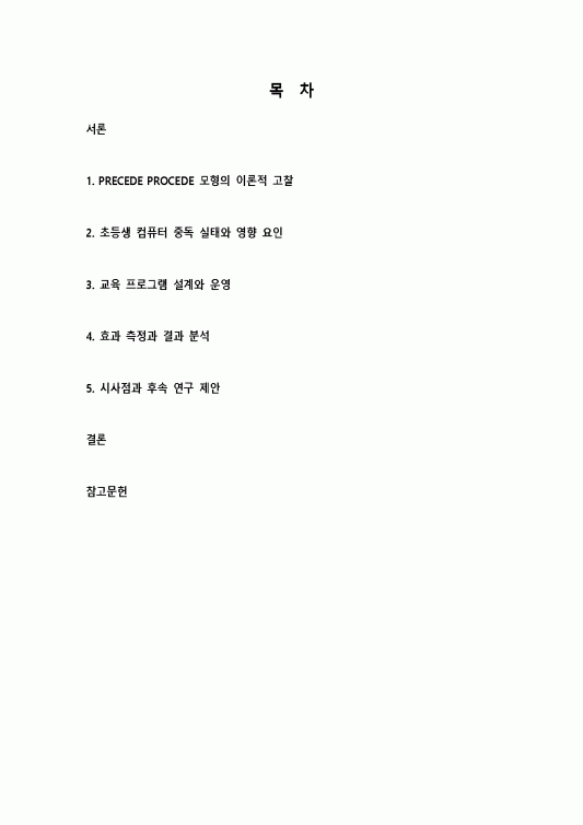 2쪽 미리보기