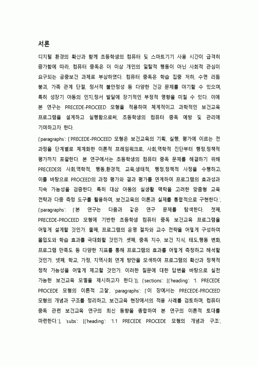 3쪽 미리보기