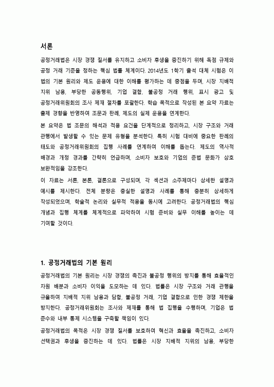3쪽 미리보기