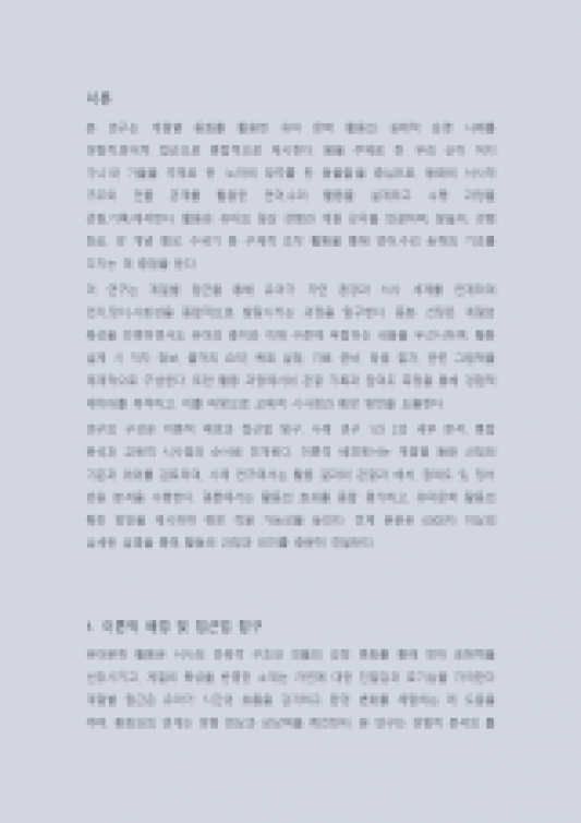 3쪽 미리보기