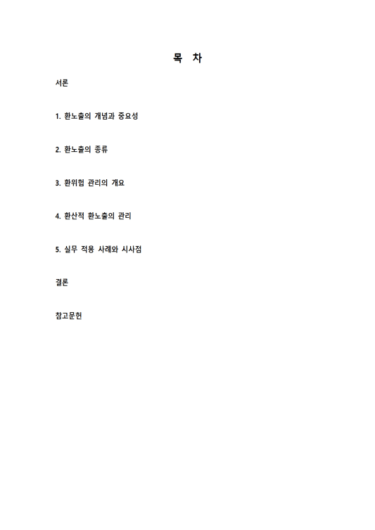 2쪽 미리보기