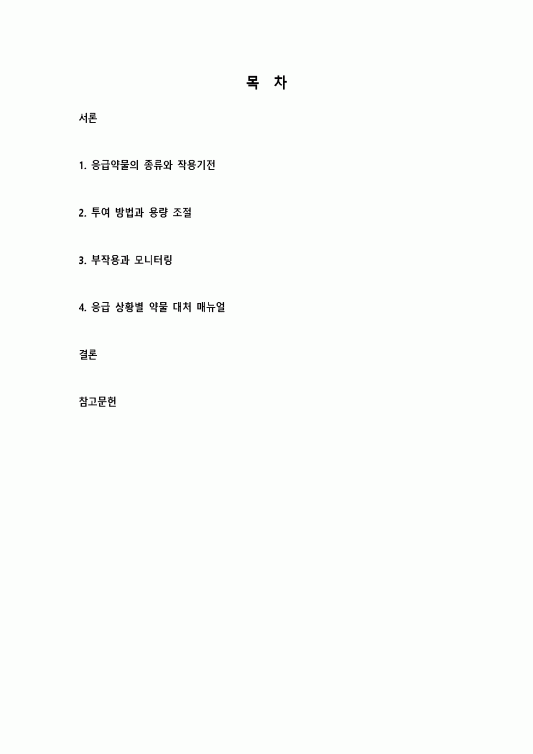 2쪽 미리보기