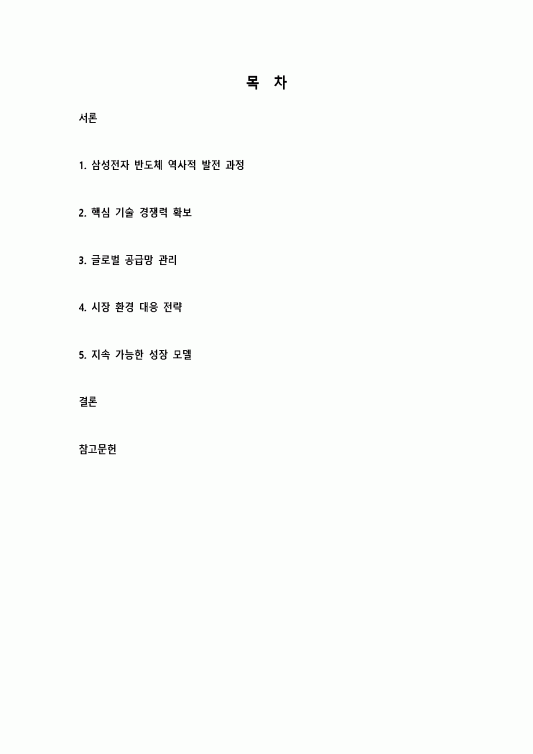 2쪽 미리보기