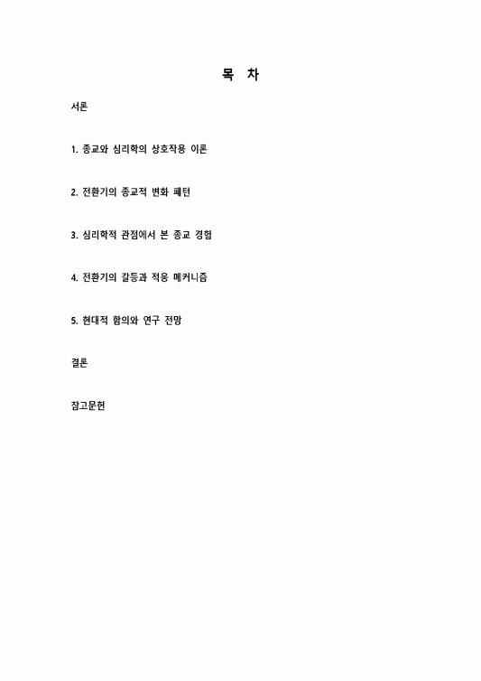 2쪽 미리보기