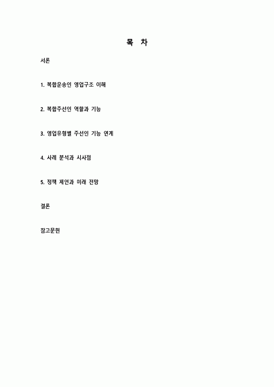 2쪽 미리보기