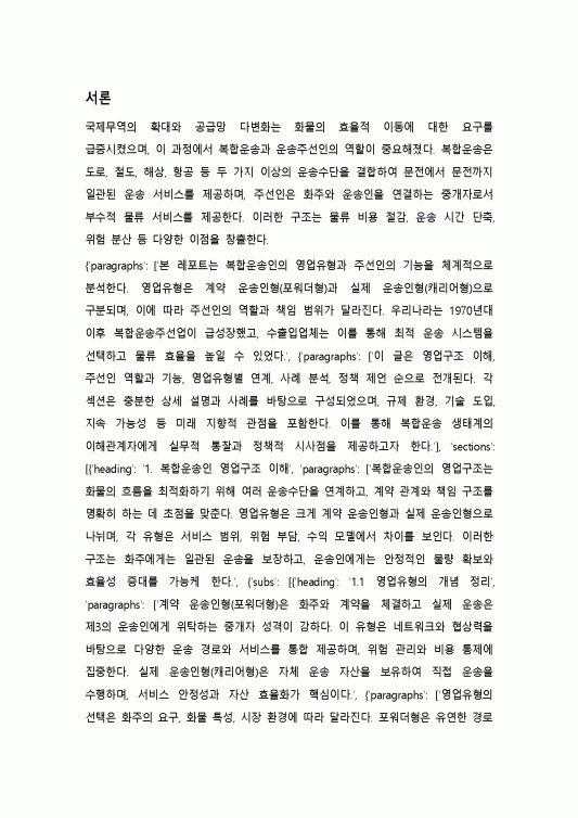 3쪽 미리보기