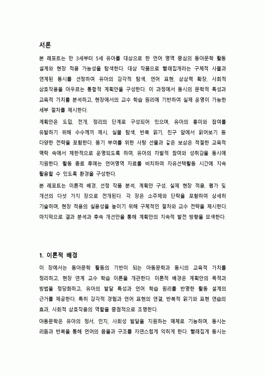 3쪽 미리보기
