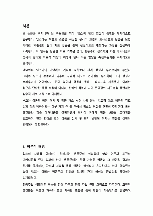 3쪽 미리보기