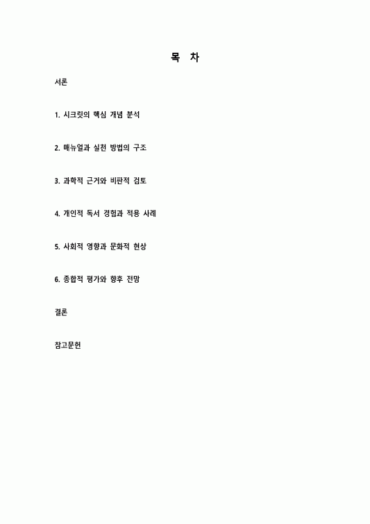 2쪽 미리보기