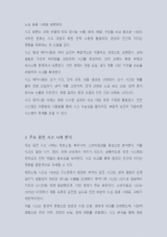 5쪽 미리보기