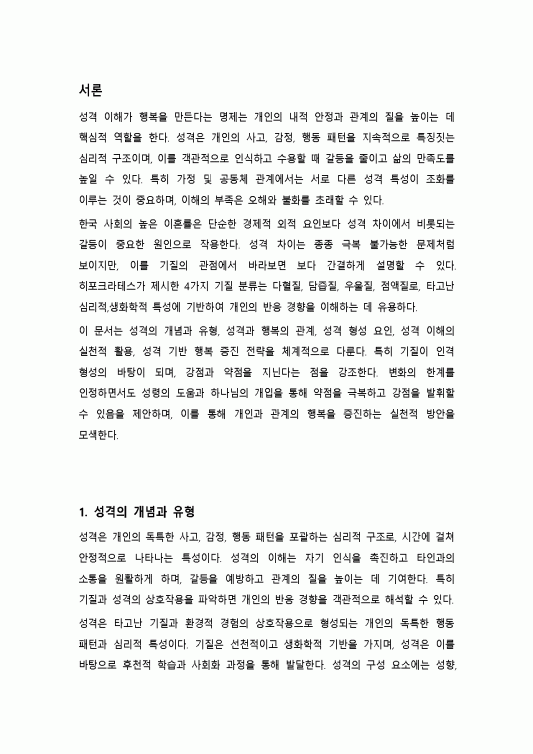 3쪽 미리보기