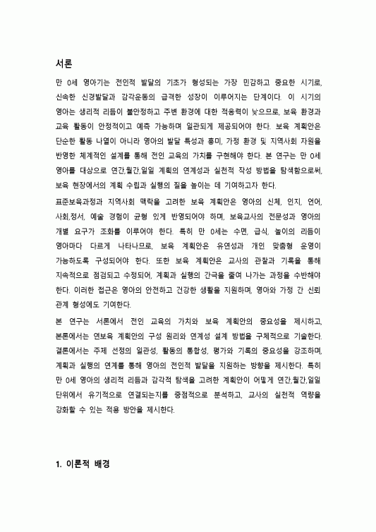 3쪽 미리보기