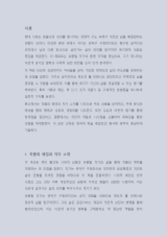 3쪽 미리보기