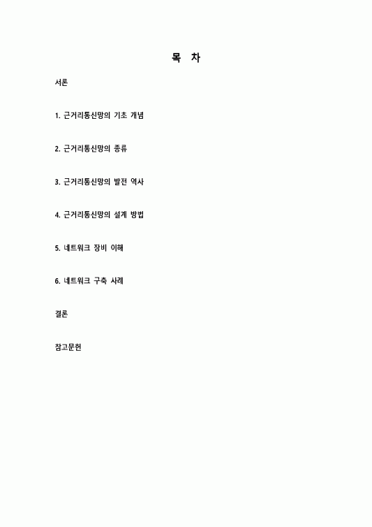 2쪽 미리보기