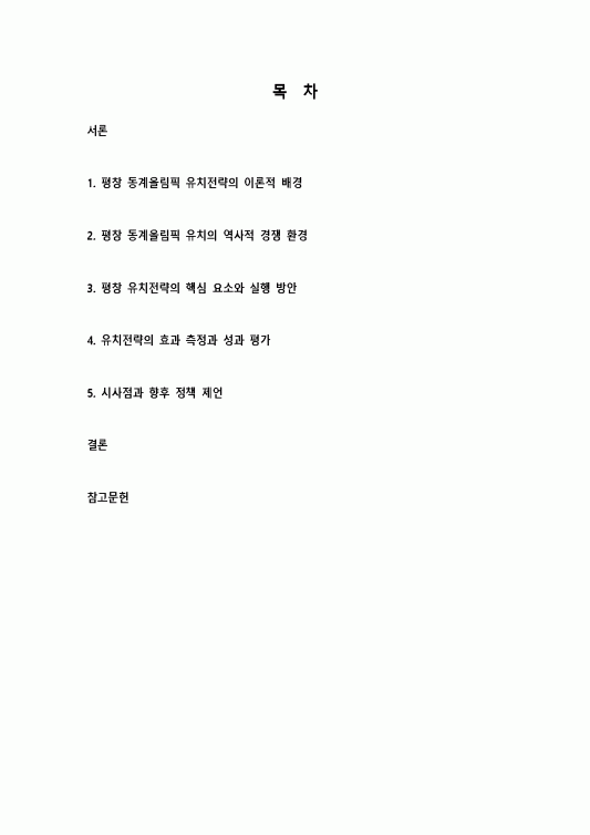 2쪽 미리보기