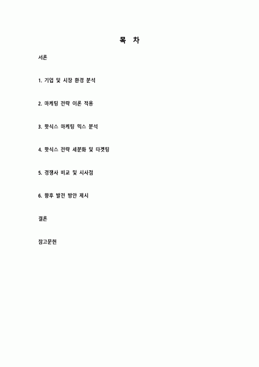 2쪽 미리보기