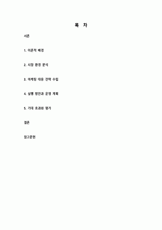 2쪽 미리보기