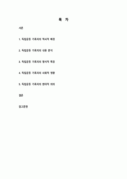 2쪽 미리보기