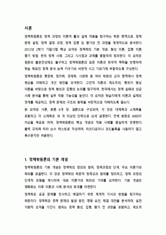 3쪽 미리보기