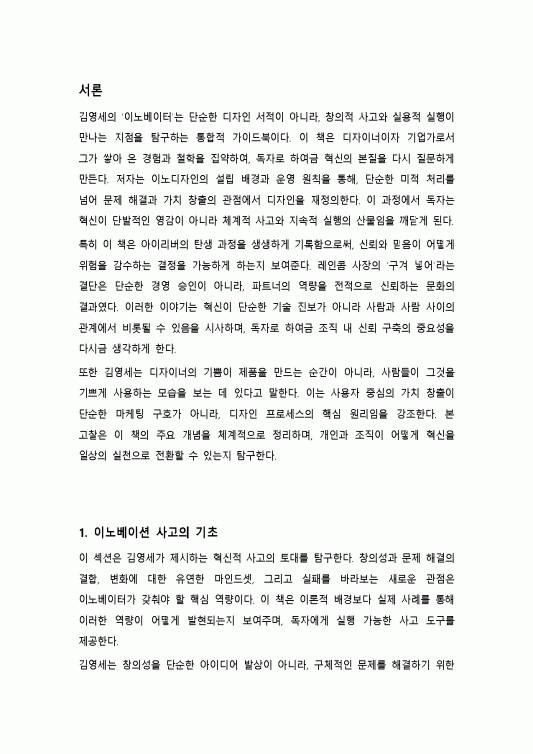 3쪽 미리보기