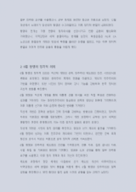 5쪽 미리보기