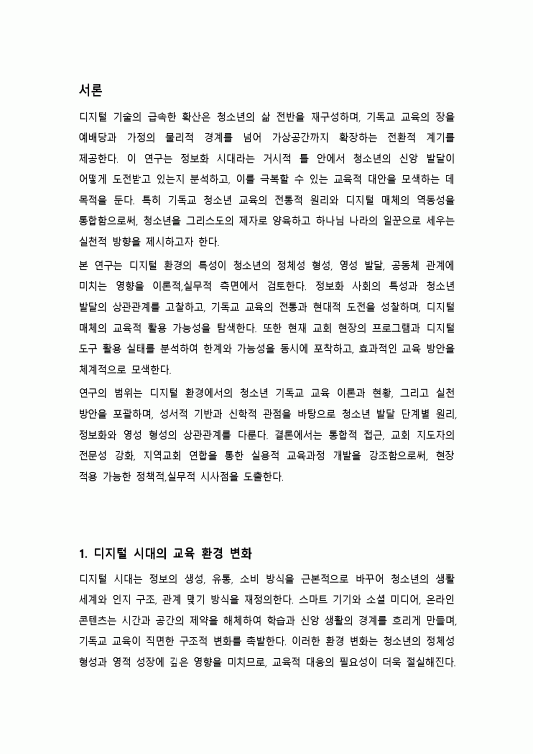 3쪽 미리보기