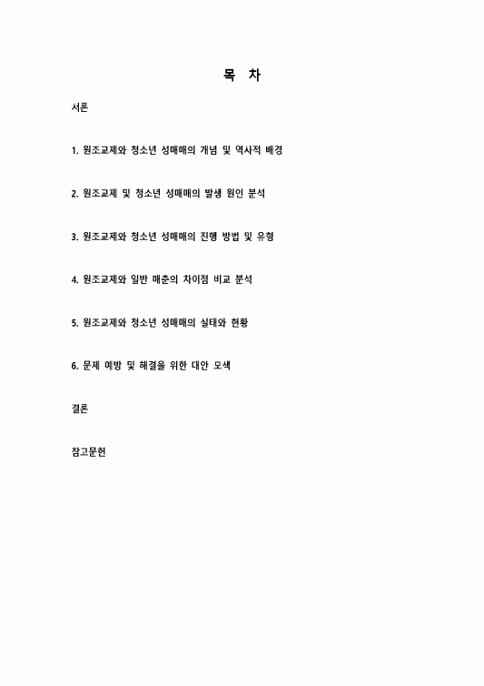 2쪽 미리보기