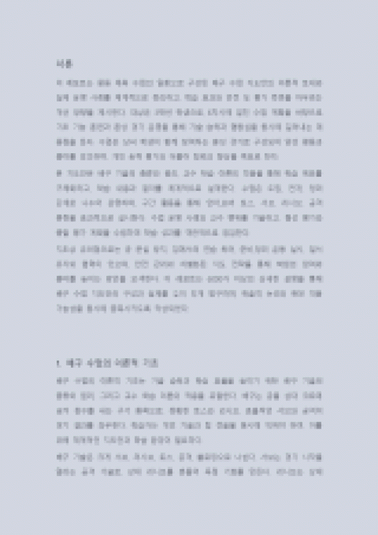 3쪽 미리보기
