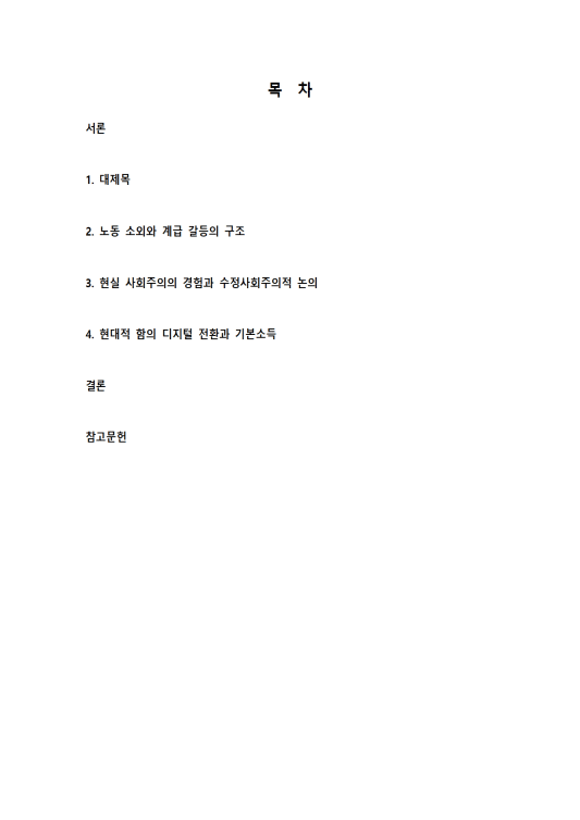 2쪽 미리보기