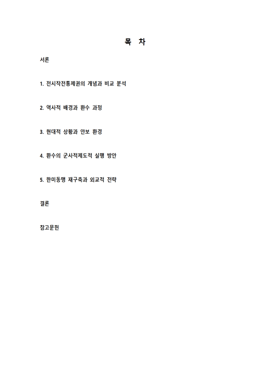2쪽 미리보기