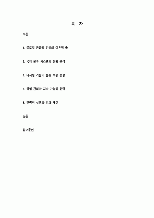 2쪽 미리보기