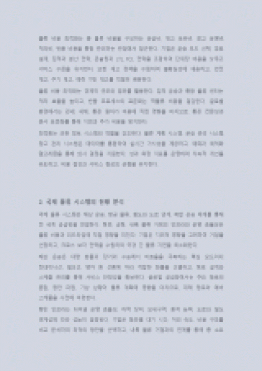 5쪽 미리보기