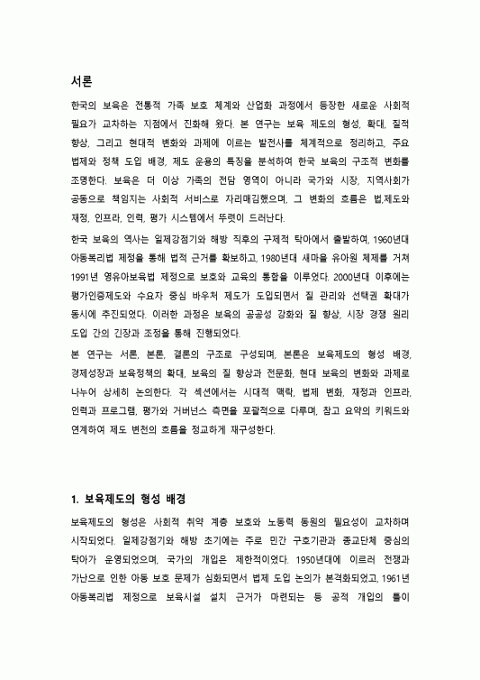 3쪽 미리보기