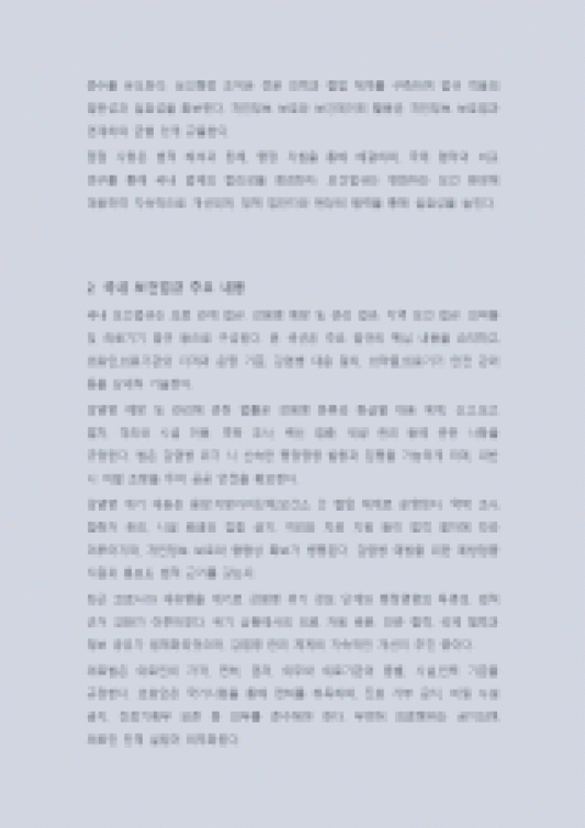 5쪽 미리보기