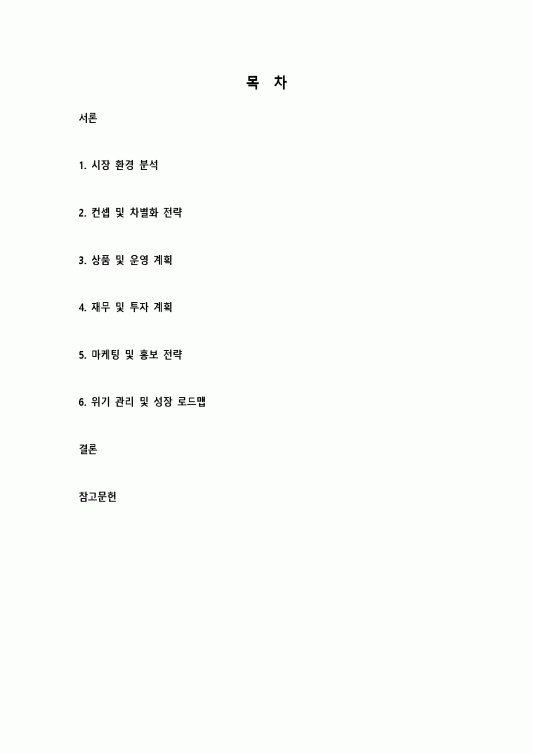 2쪽 미리보기