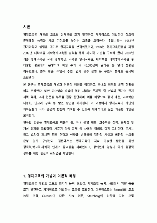 3쪽 미리보기