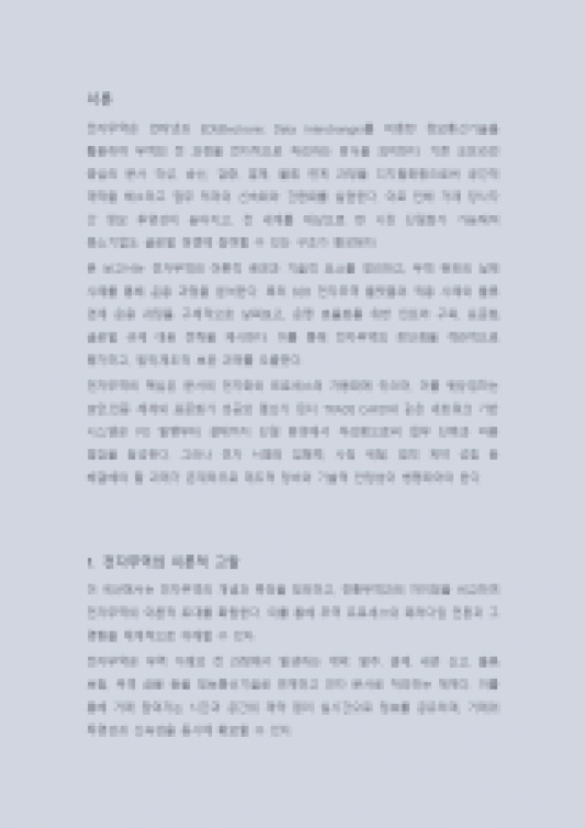 3쪽 미리보기