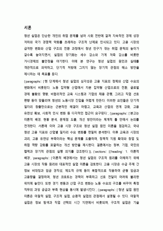3쪽 미리보기