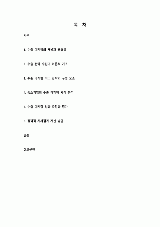 2쪽 미리보기