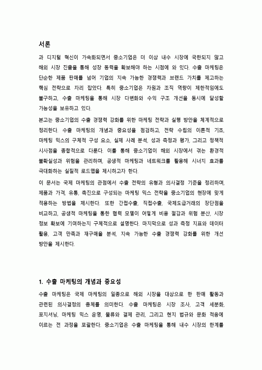3쪽 미리보기