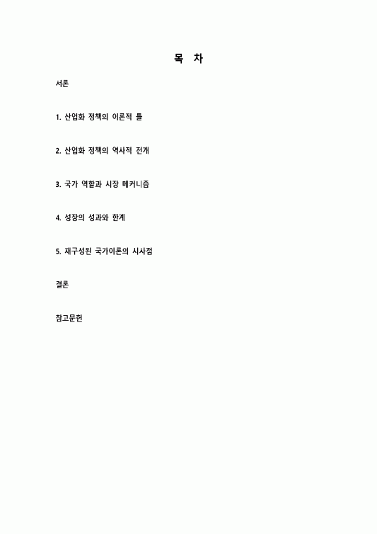 2쪽 미리보기