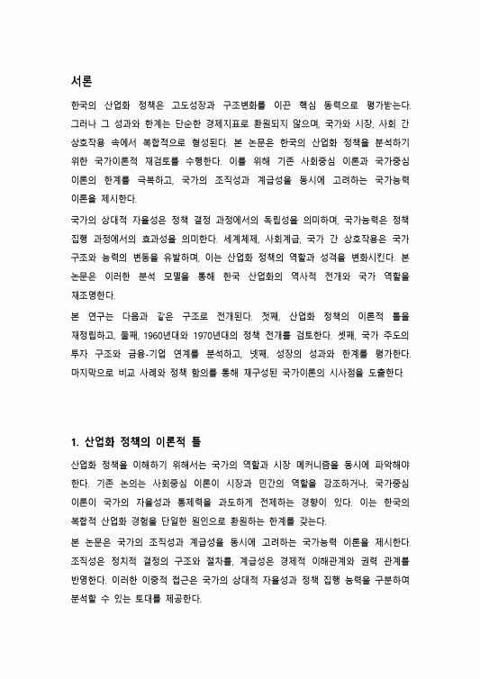 3쪽 미리보기